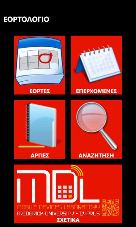 Application - MDLWebsite